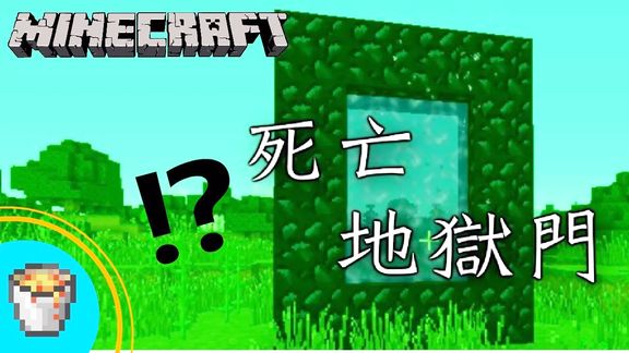 我的世界:死亡地狱门陷阱,教你用传送门整人,新手教程