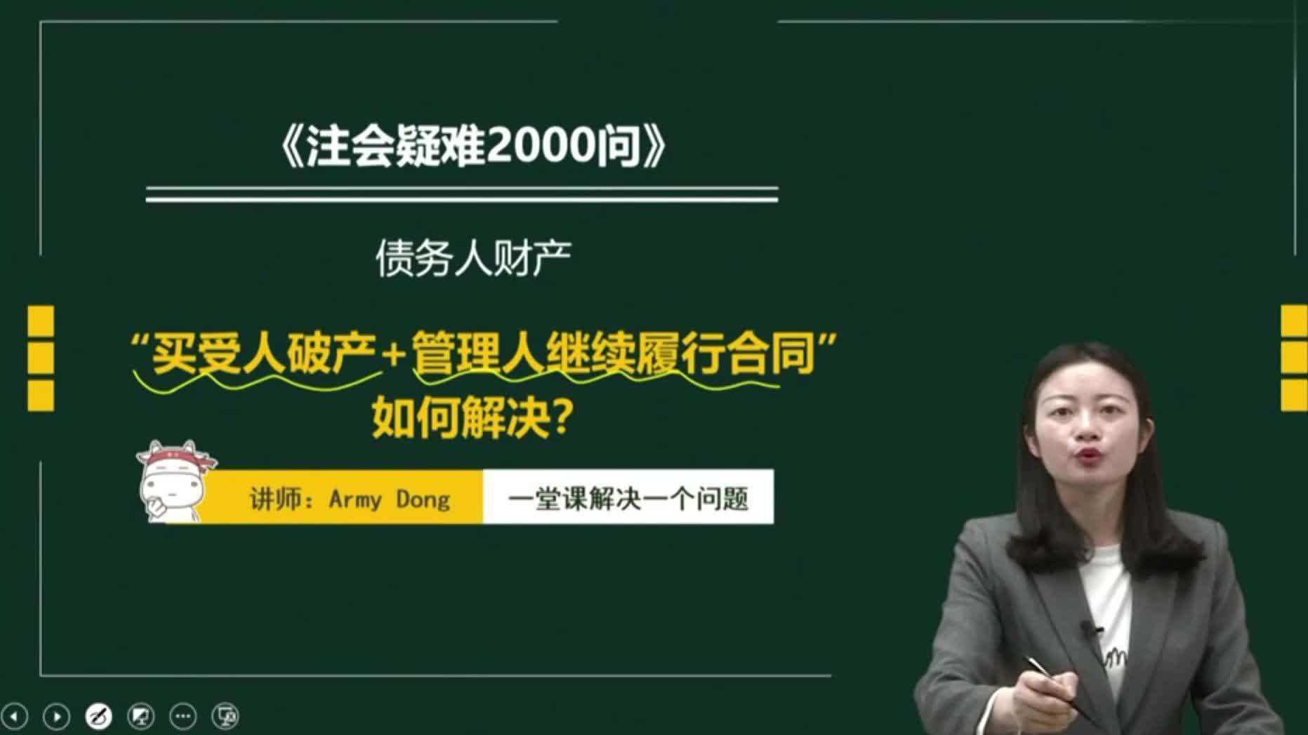 ...b>管理人继续履行合同"如何