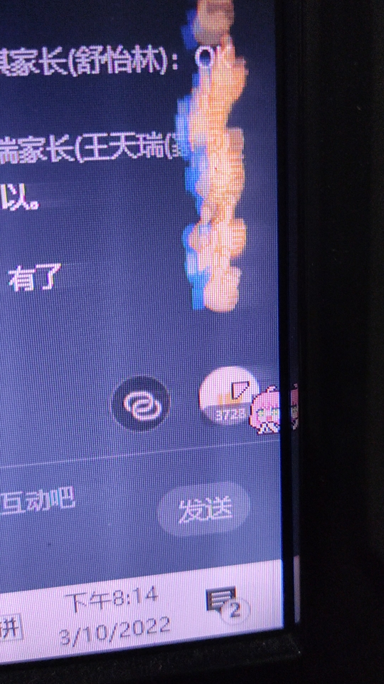 钉钉用连点器给老师点赞的速度