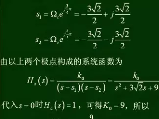 同济大学 数字信号处理71