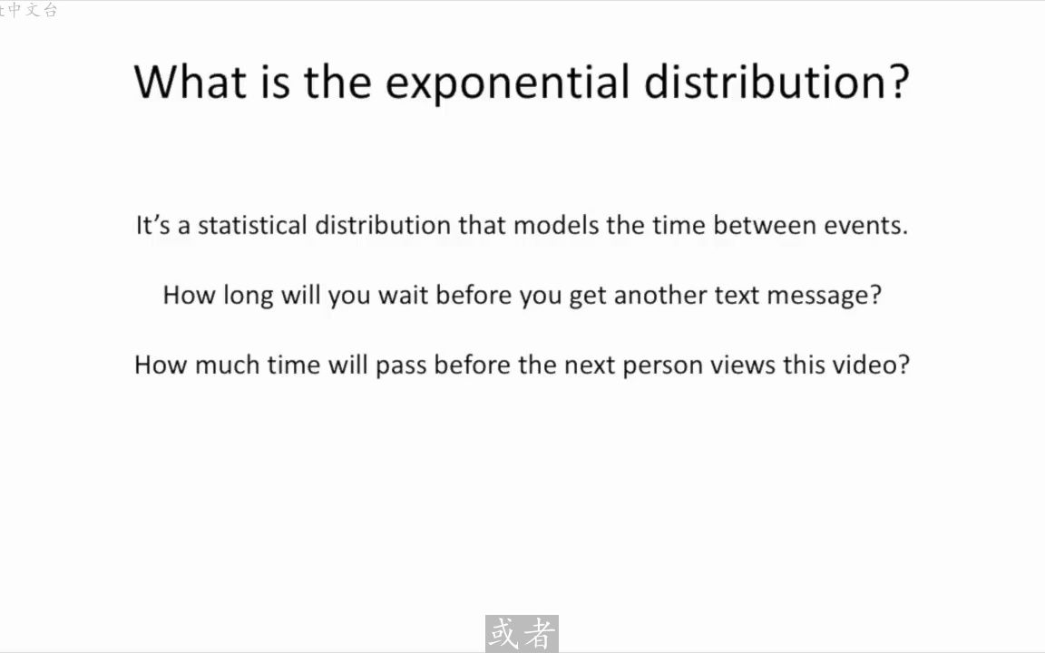 统计小白43:指数分布的最大似然