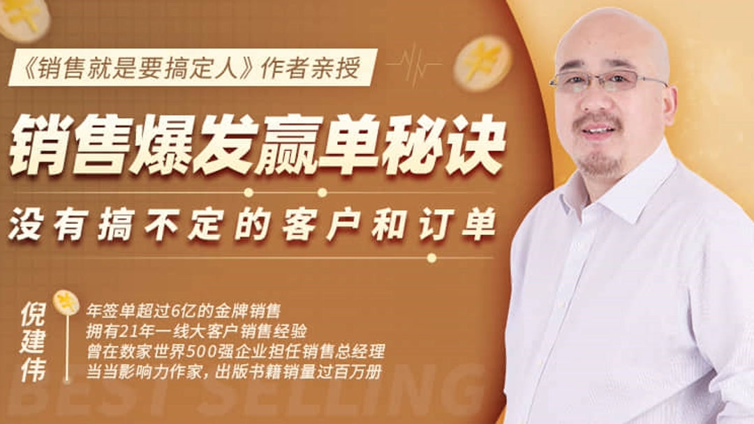 销售沟通必备三术,让客户成为你的坚定支持者