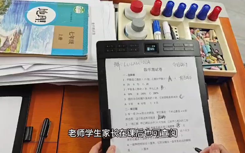 后疫情时代:纸笔互动课堂新型的教学解决方案