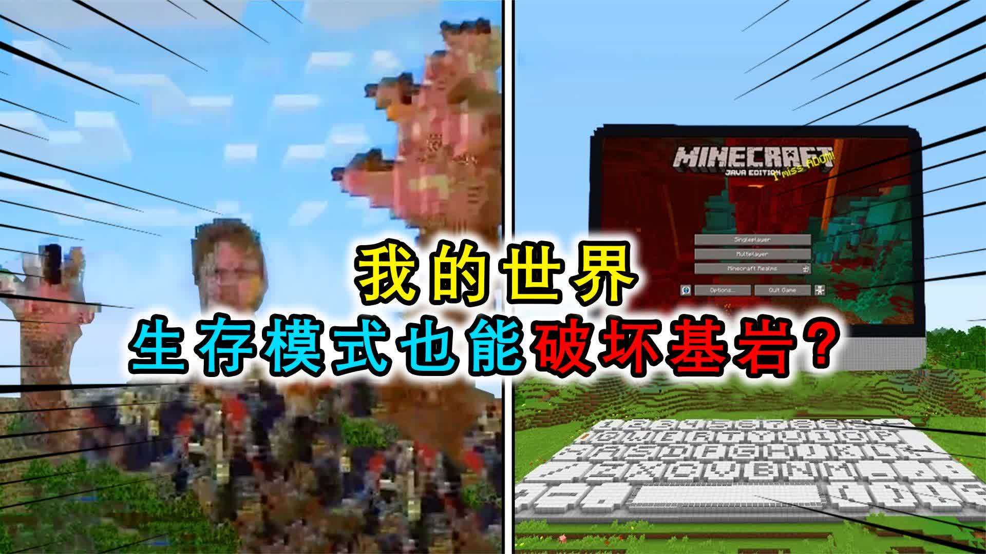 我的世界:MC最震惊的发明?能每小时挖掘40万块的...