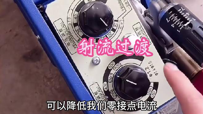 新手如何快速掌握二保焊,短短几十秒教会如何正确焊接