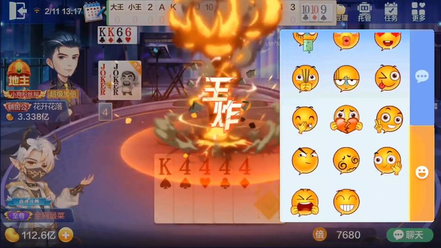 地主怎么想的?#斗地主 #是时候展现真正的技术了 #巨量算数