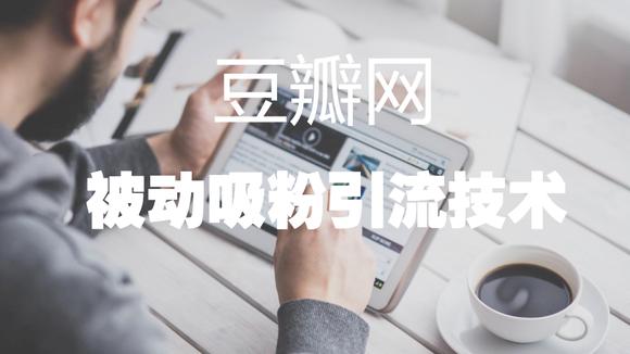 教你如何通过微商,寻找有需求的精准客户