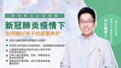 儿童患新冠肺炎后,症状与成人有何不同?是否可以用中医治疗?
