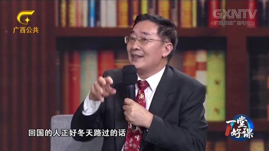 一堂好课 20190616 完整版:原中国驻东帝汶大使见闻,受益匪浅