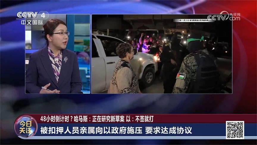 48小时倒计时?哈马斯:正在研究新草案 以:不签就打