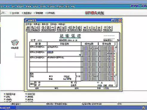 用友T3财务软件教程 (10)_标清