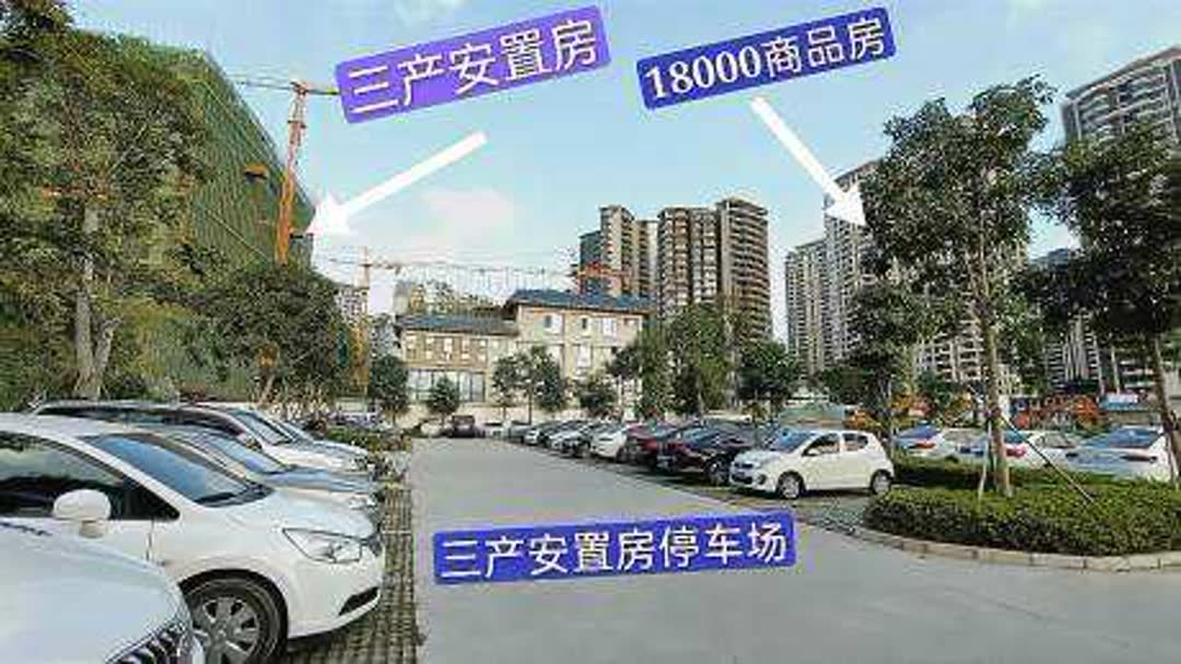 南宁青秀区三产安置房5900,商品房18000,相差这么多?