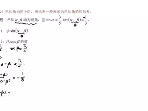 【数学梦】三角函数的给值求值问题下