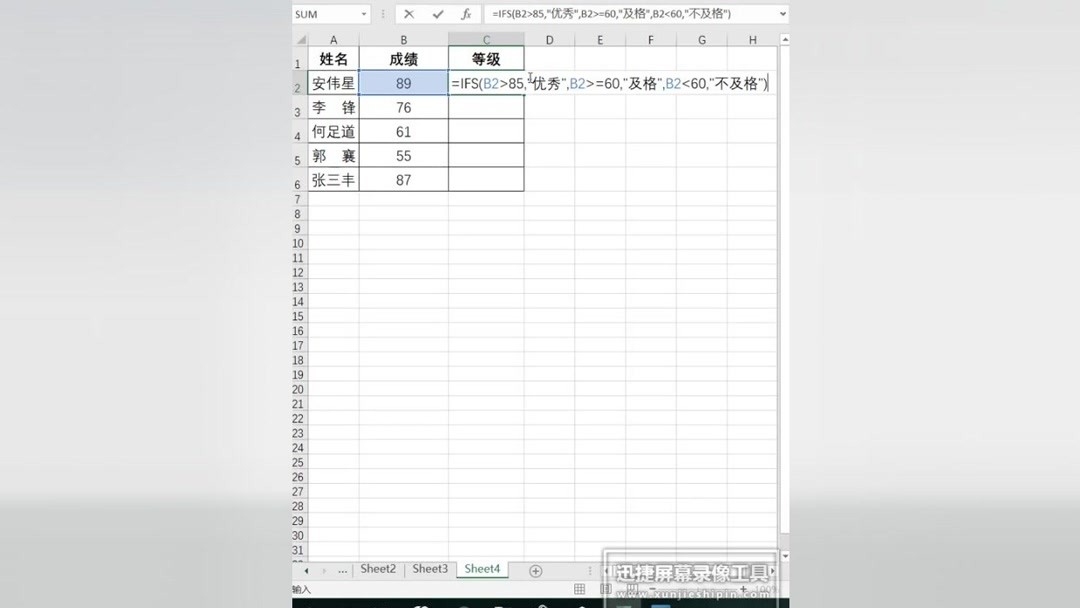 Excel新出函数ifs