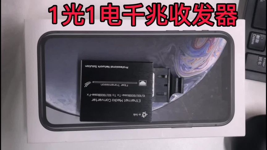 #光纤收发器#光纤收发器交换机 #安防监控 #安防 #安防系统