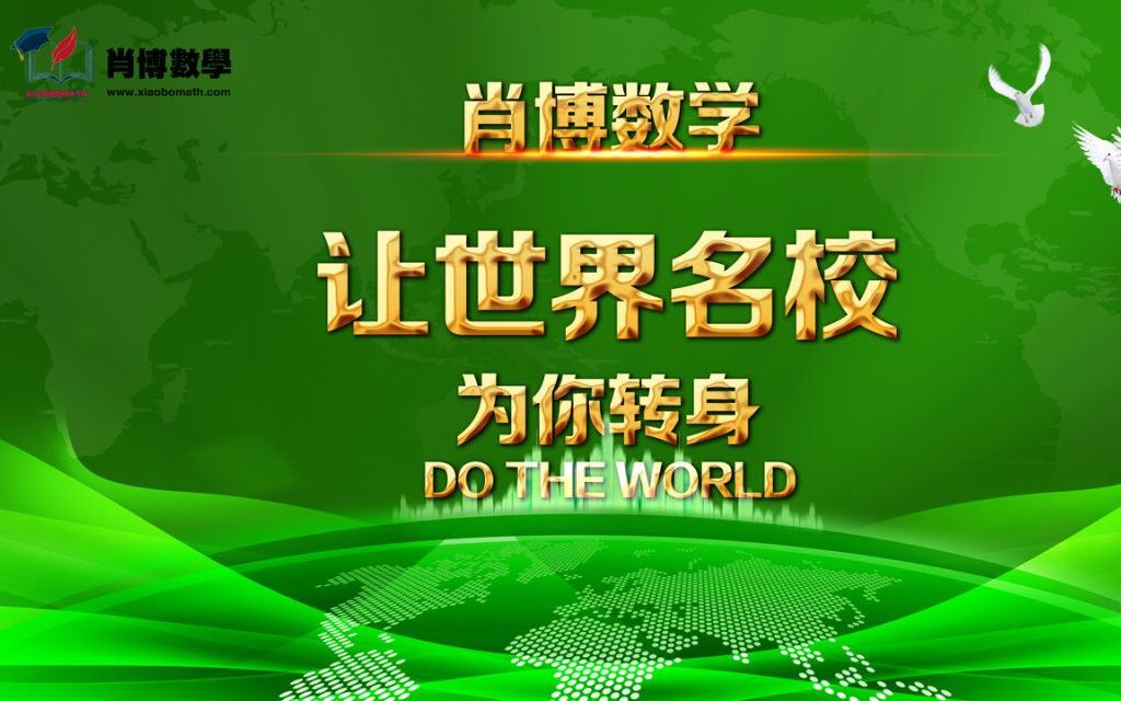 2019高考数学辅导-高中数学学函数-高一必修章节