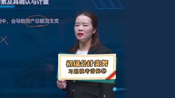 初级会计实务历年真题讲解,了解下都考哪些题型吧?#会计初职