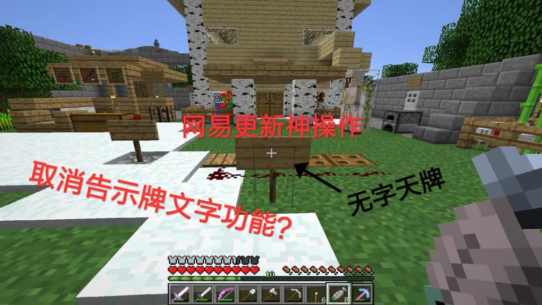 网易我的世界更新后的神操作!地图制作者们表示难受~