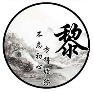 魑魅魍魉黎明 