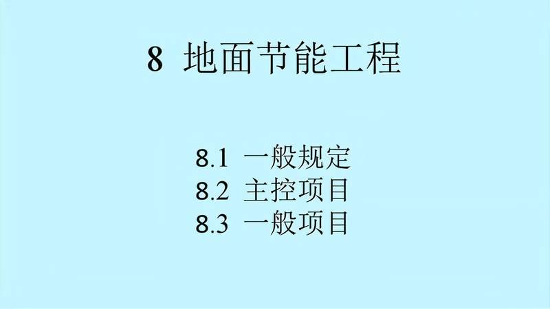 有没有详细的教程?房建施工组织设计视频教