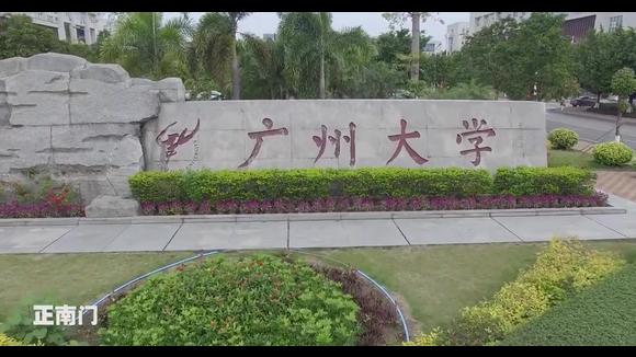 广州大学宣传片(广州大学城 ) Guangzhou University