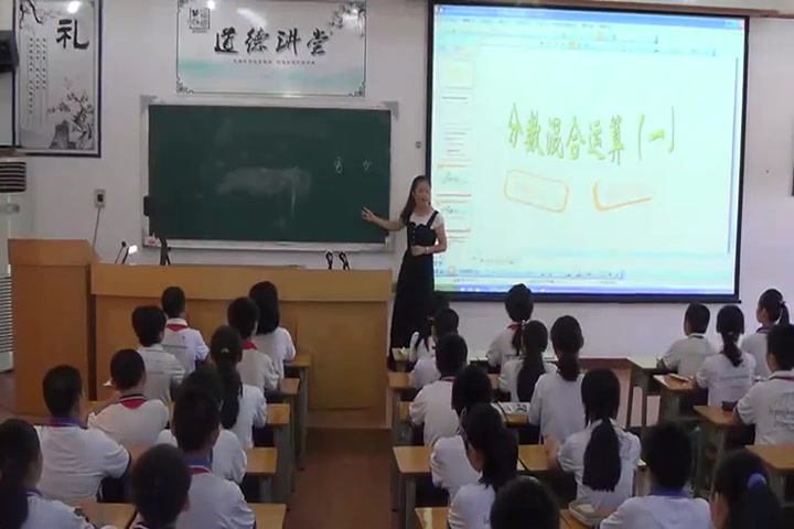 【获奖】北师大版小学数学六年级上册_分数混合运算(一)-陈老师优质...