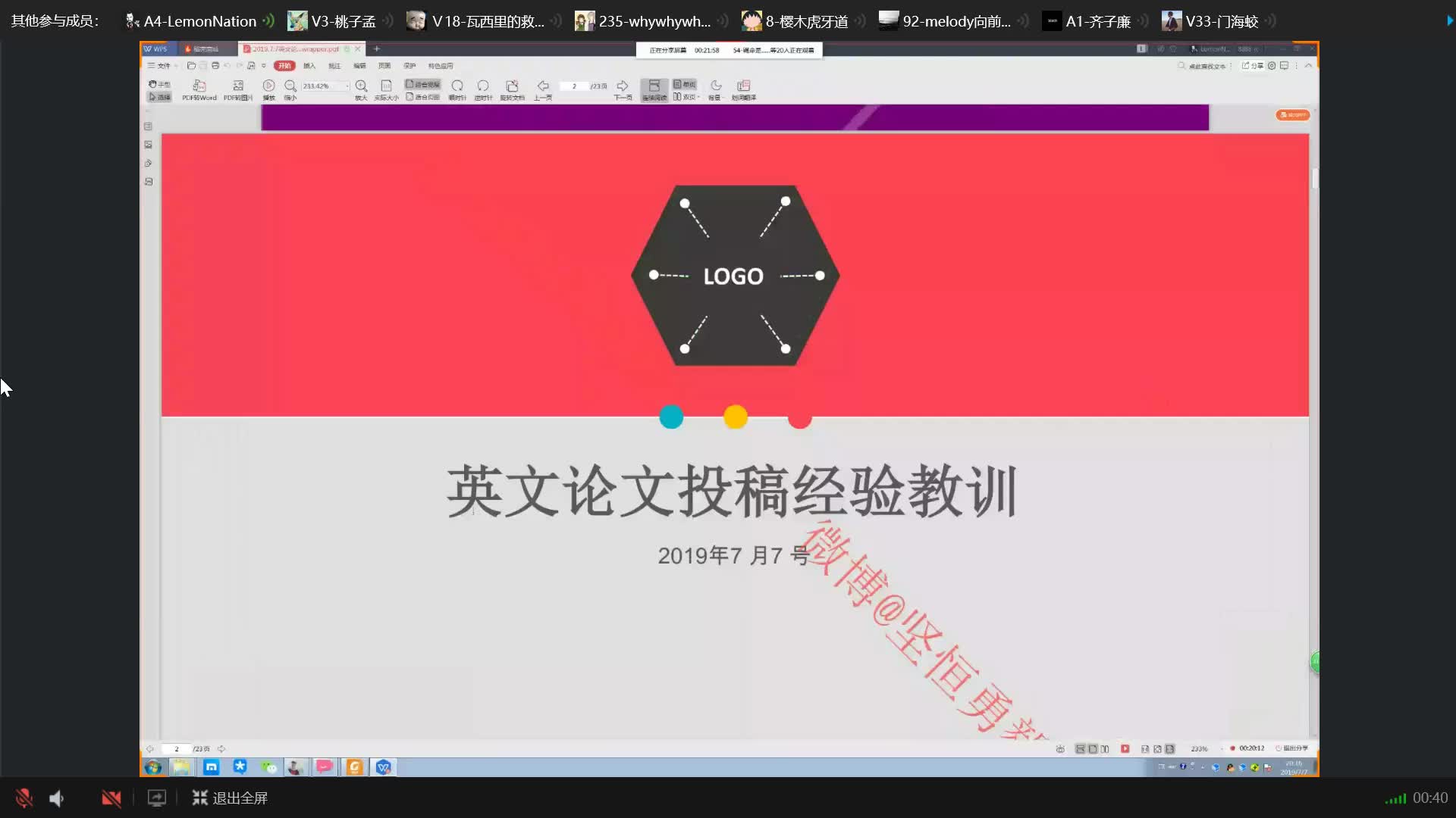 SCI科研论文写作教程_985_【2019/07/07】