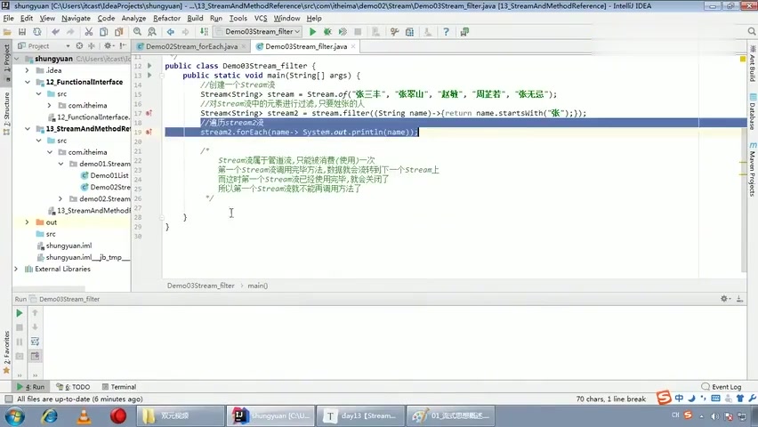 323.1_10_3_04_Stream流的特点_只能使用一次