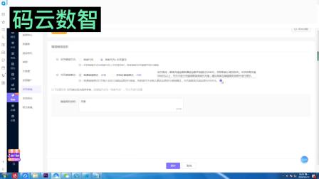 会员积分系统怎么弄的,码云数智