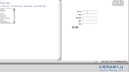 21__JQuery实战视频教程_表单验证一