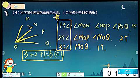 秋季班小学三年级数学敏学班(双师课堂第八讲课堂实录)-孙丽洁