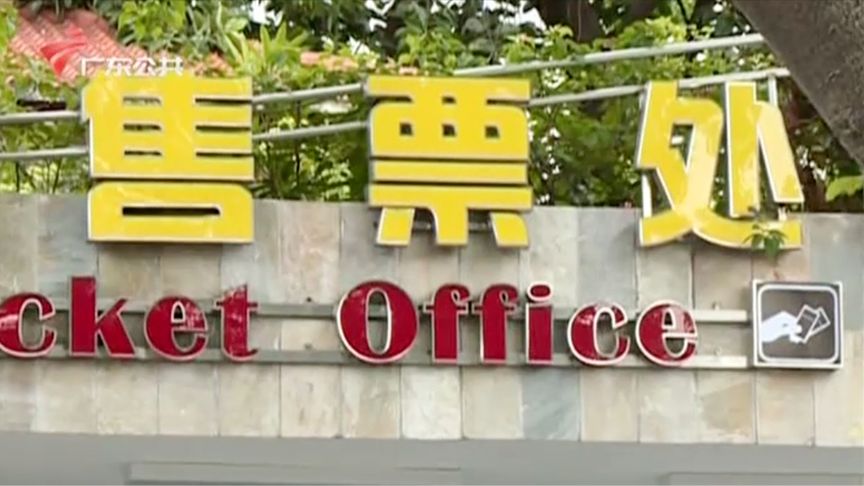 37家景区门票8折!广州实行最新政府指导价景区名单公布