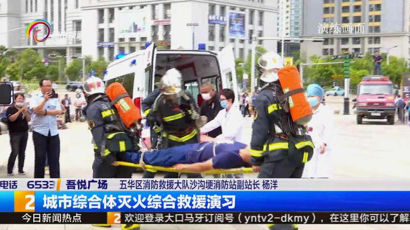 城市综合体消防演练 检验救援能力筑牢安全意识