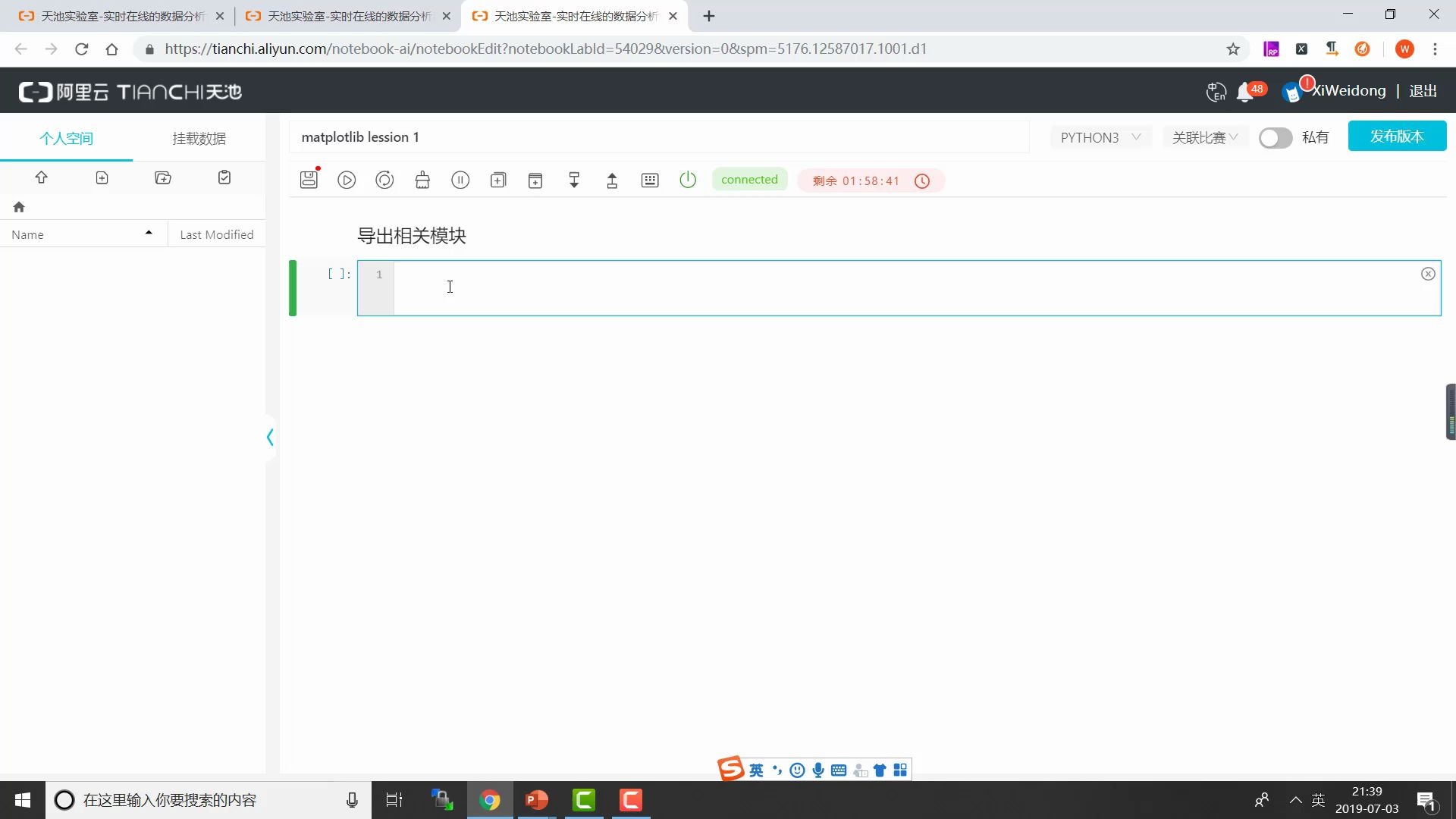 Matplotlib数据可视化分析-1