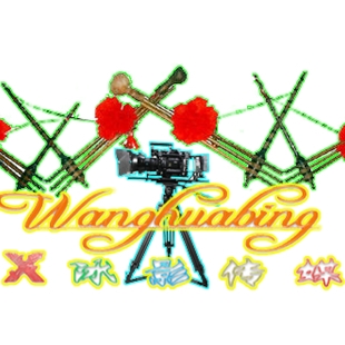 苗族影视工作室 