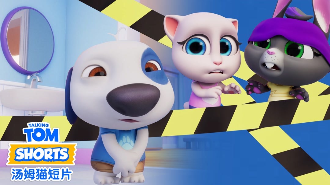 我的汤姆猫短片 第77集 全新短片之马桶风波