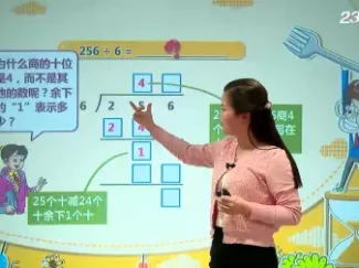 三下008 -三位数除以一位数,商是两位数 P18