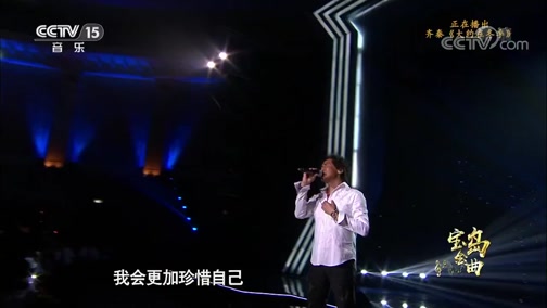 [音乐传奇]歌曲《大约在冬季》 演唱:齐秦