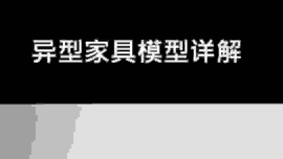 3dmax建模案例之欧式单人沙发及圆床