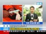 [新闻直播间]亚航QZ8501航班失事 印尼:搜寻工作今日继续展开