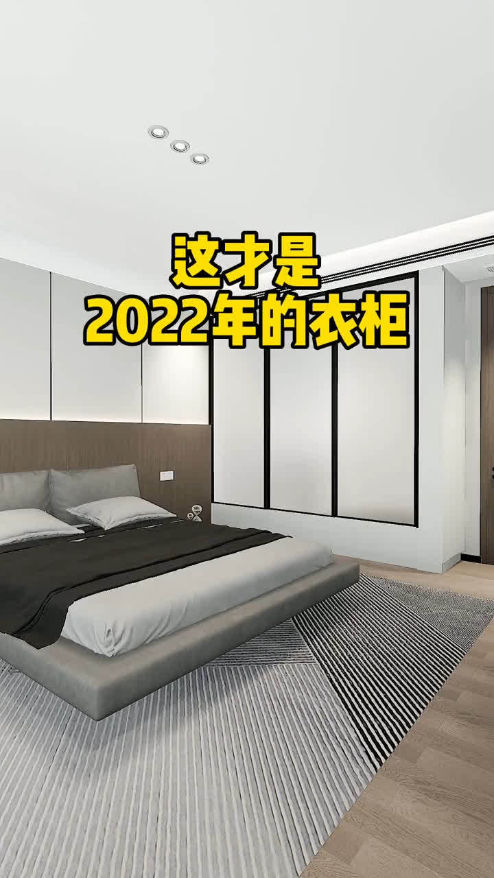 现代年轻人的衣柜这样设计,实用美观,拿取方便家装装修装修设计衣柜