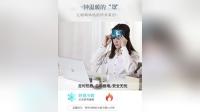 君晓天云蒸汽眼罩舒缓疲劳神器usb充电热敷护眼睛睡眠遮光要找腰罩...