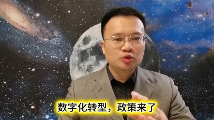 什么是真正的数字化转型