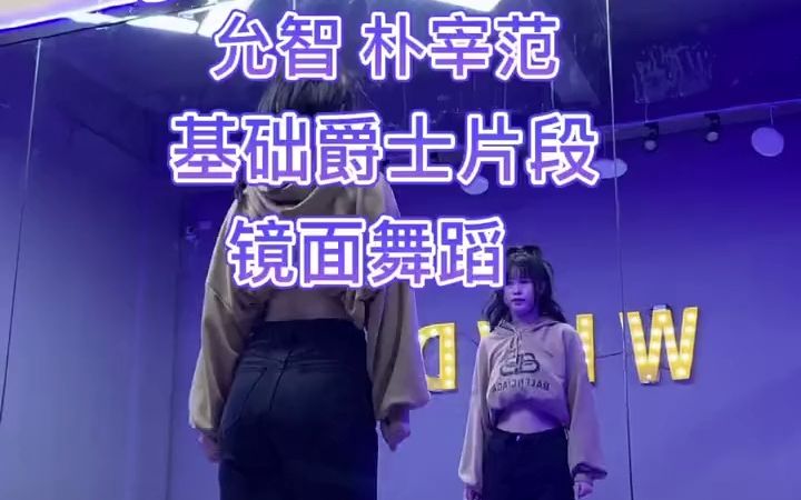 #weapon #舞蹈分解教学视频 #街头女战士 #itzy #零基础学舞 超详细的...