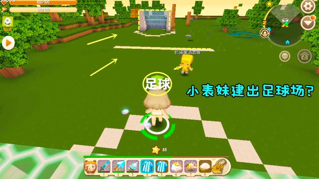 迷你世界:调皮的小表妹一看就建出了足球场!简直就是天赋玩家