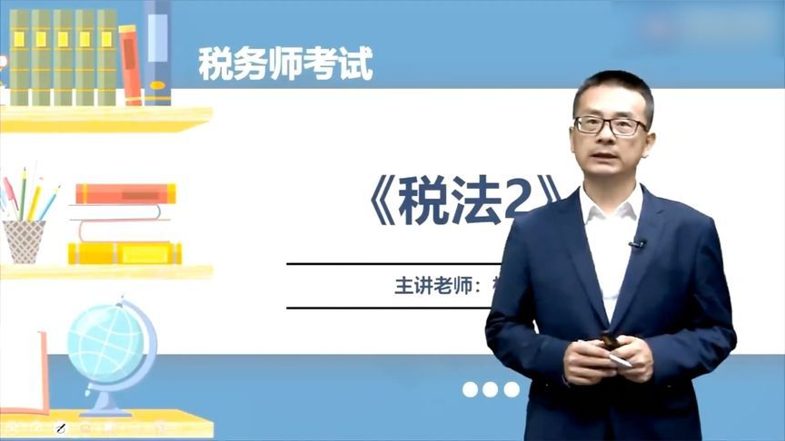 欢迎来到"正保号"时光机,税务师的旅客请登机,目的地是……