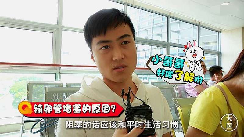 输卵管堵塞是怎么回事?堵塞以后不能怀孕?医生解答!
