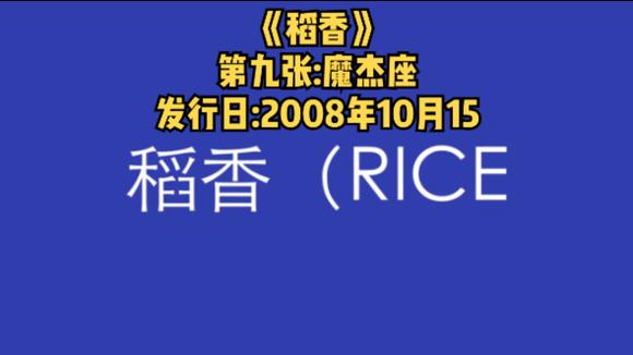 周杰伦 《稻香》 #周杰伦稻香 #稻香 #稻香完整版