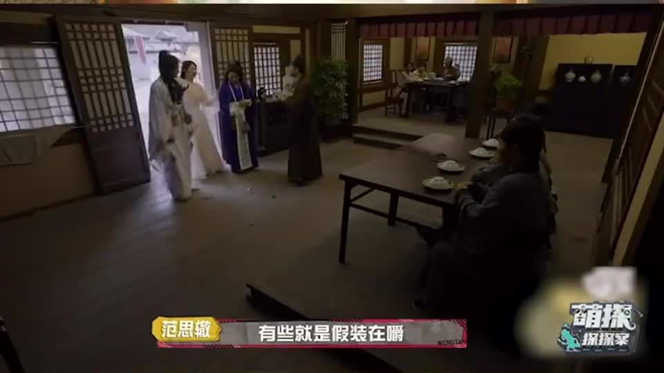 萌探探探案:杨紫看眼神一次猜对,眼神没话说