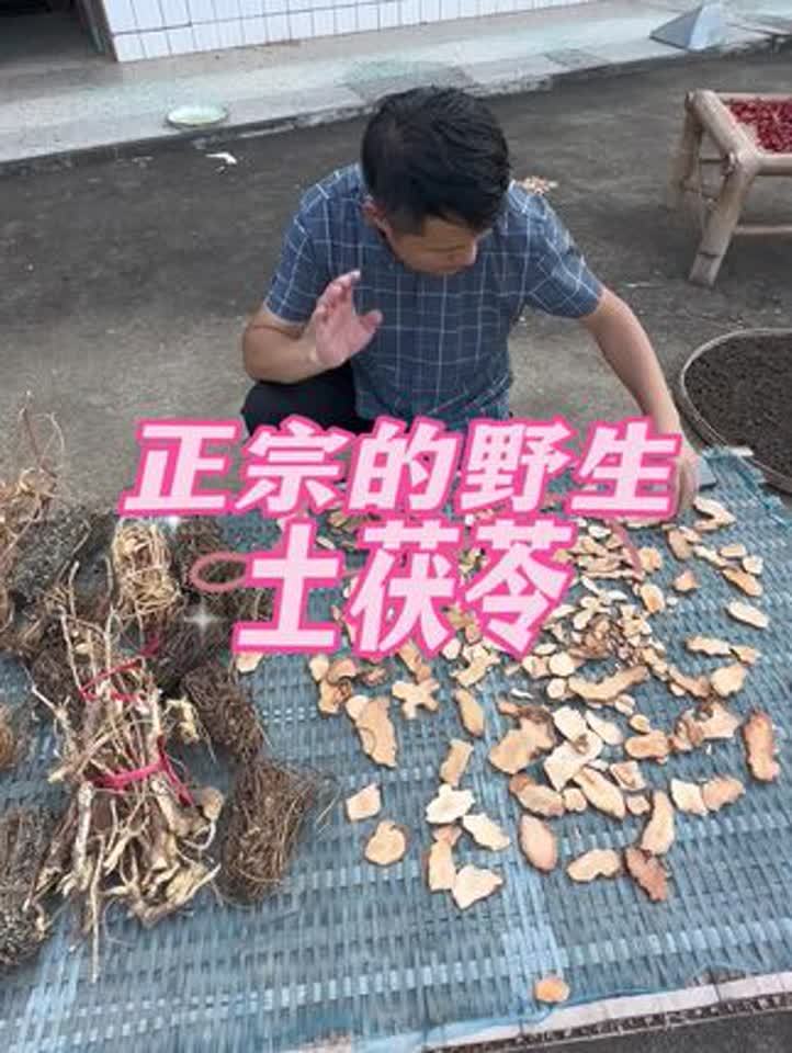 野生五指毛桃和土茯苓点击下方链接可以下单
